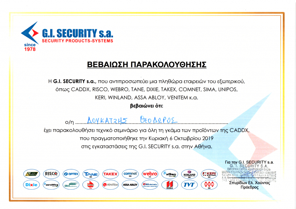 ΣΕΜΙΝΑΡΙΟ G.I. SECURITY S.A. - AlarmVolos